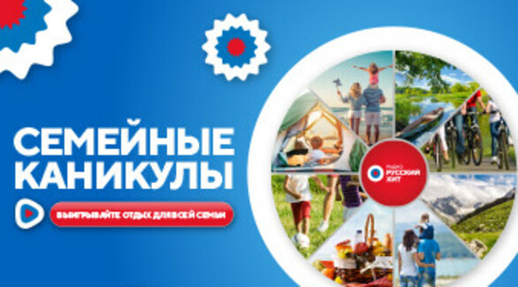 Русский Хит. | Новости: Радио Русский Хит и Space Travel отправят на ...